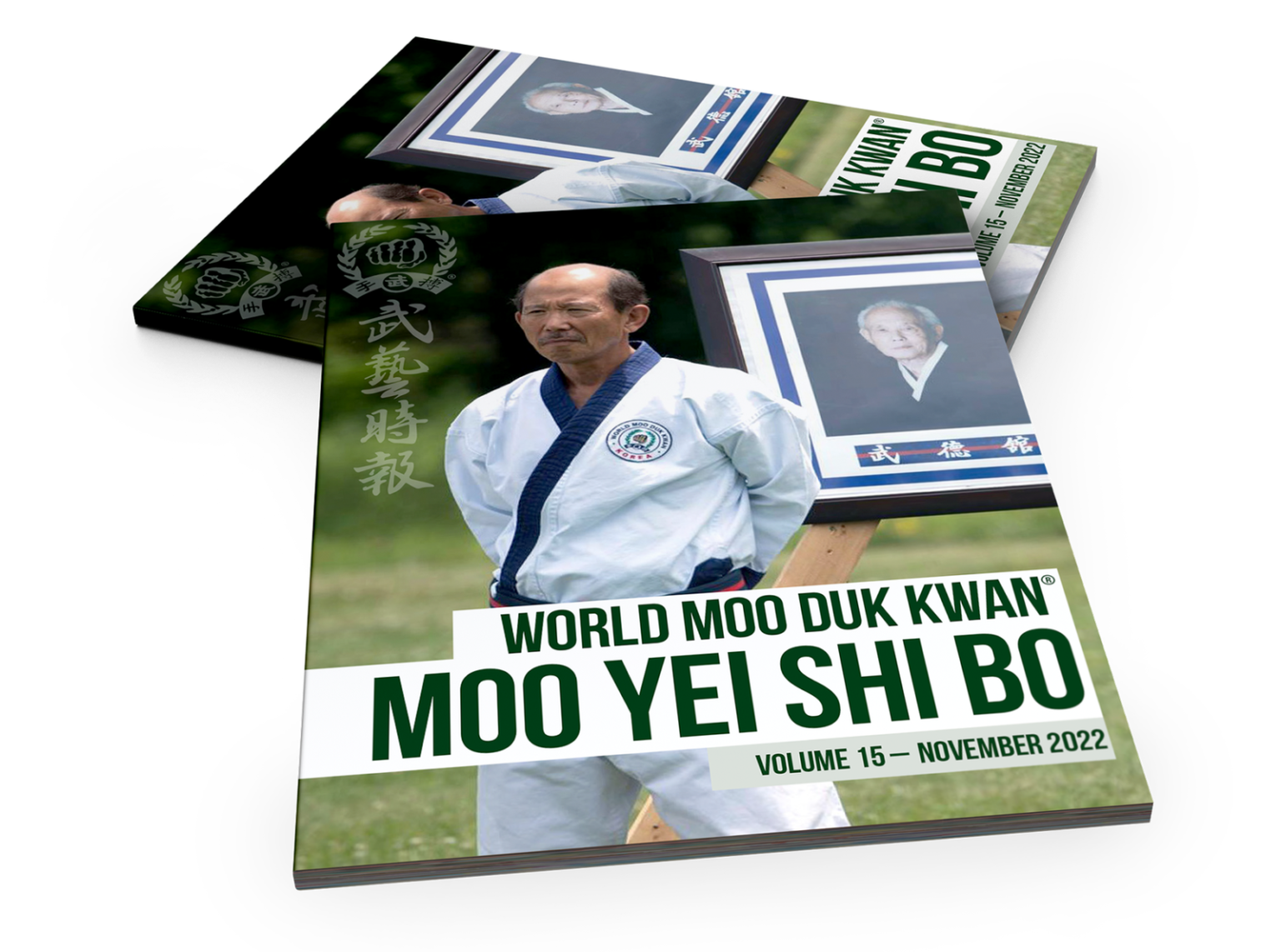 Moo Yei Shi Bo (Newsletter) - World Moo Duk Kwan®