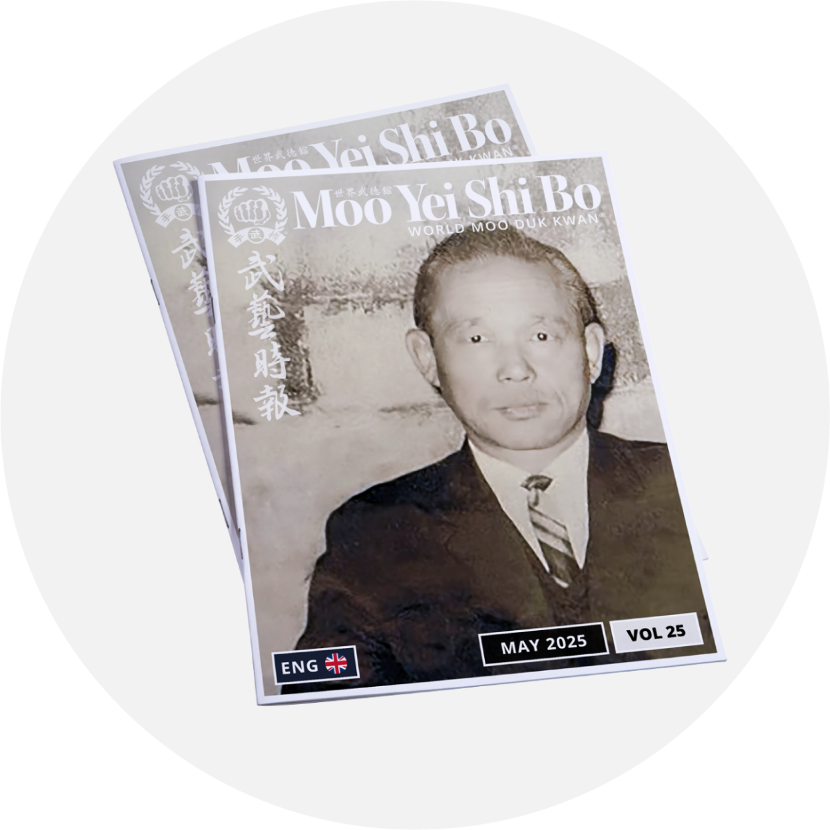 MYSB: 80th Anniversary Edition - World Moo Duk Kwan®