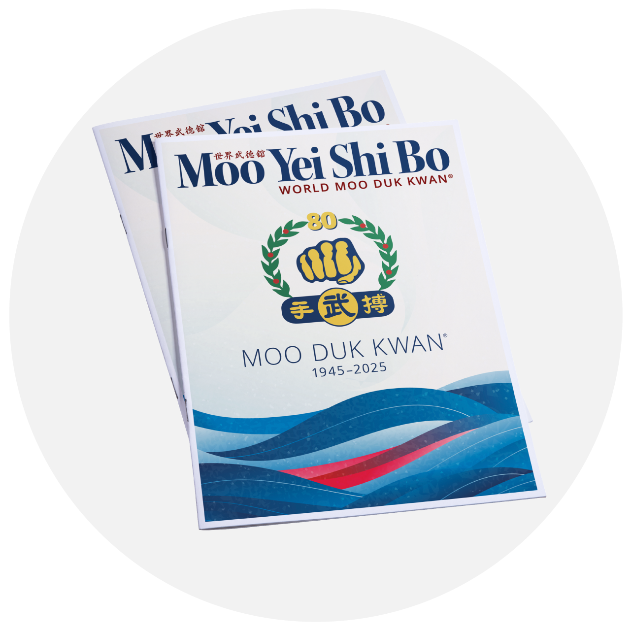 MYSB: 80th Anniversary Edition - World Moo Duk Kwan®